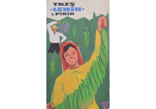 Bulgarian Pro Natalist Propaganda Poster Design (Circa 1950s) | Vinterior
