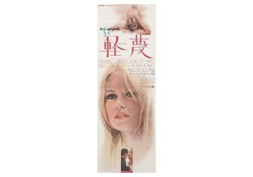 Rashomon Original Japanese Film Poster | Vinterior